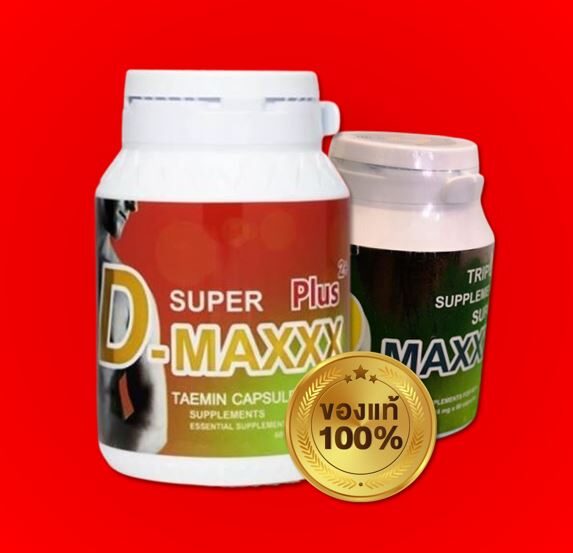 SuperDmaxx ซุปเปอร์ดีแม็ก ของแท้โดเมนหลัก บริษัท | โทร 091-2537194